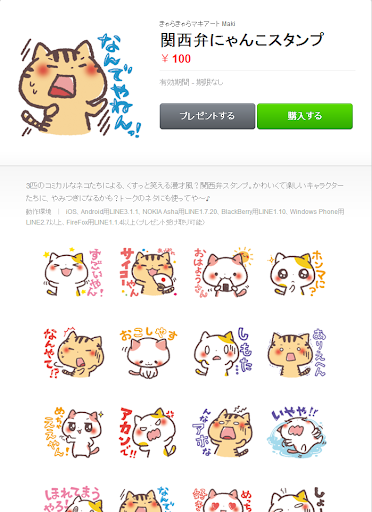 おすすめ！lineスタンプびゅ～ 「関西弁にゃんこスタンプ」lineスタンプ